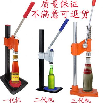 耐用的啤酒封口机  啤酒盖手动压盖机 啤酒瓶封盖机 香油压盖机