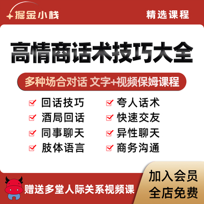 高情商回话术电子版好好接话问话技巧夸人赞美拒酒词聊天话题素材