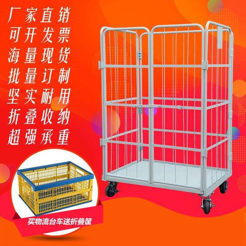 折叠物流台车加厚仓储快递笼车可移动物流周转车搬运装卸车分拣笼