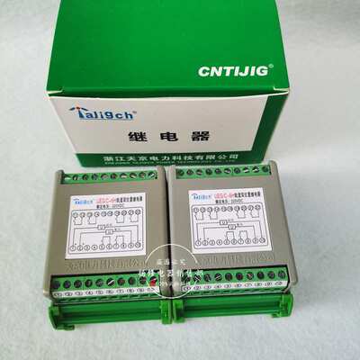 天京电力UEG/C-4H轨道双位置继电器UEG/C-6H UEG/C-8H UEG/C-10H