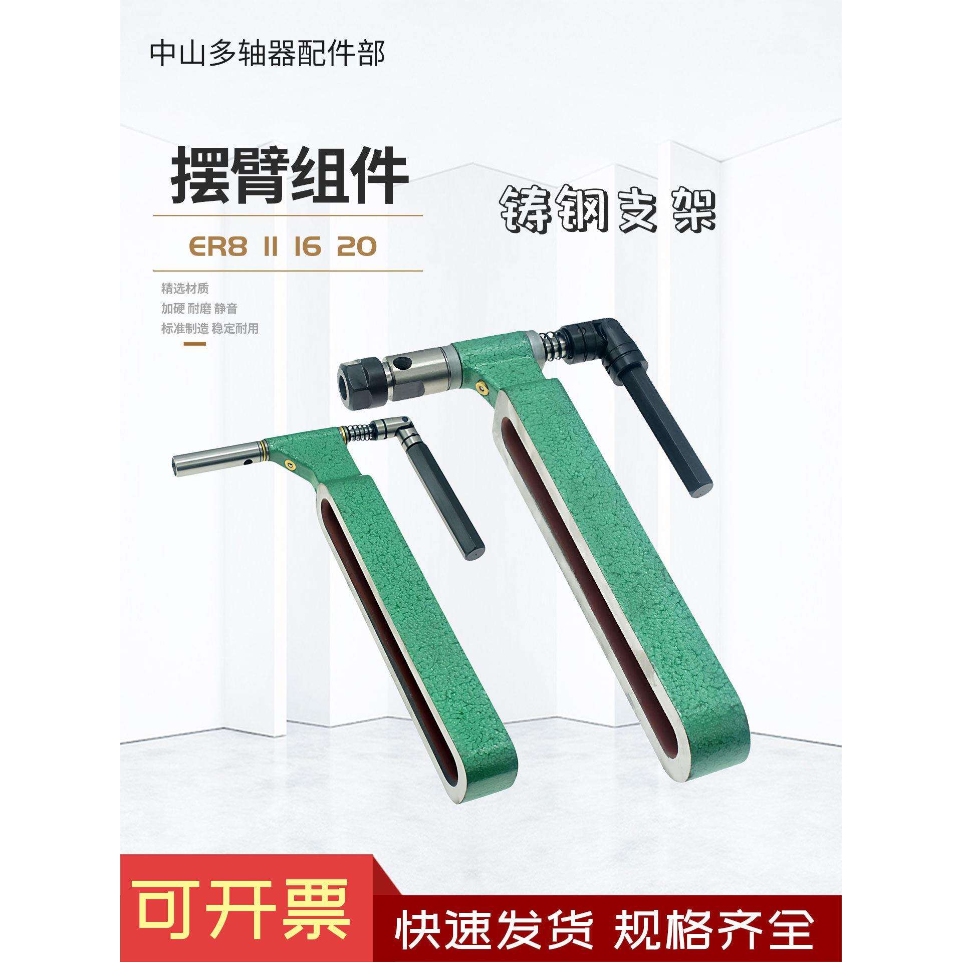 多轴器摆臂攻牙机多头钻孔攻丝机ER摇臂输出轴万向节六角棒组件