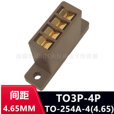 老化测试座TO3P/247-4L(4.65)下压式烧录座IC芯片测试座测试夹具