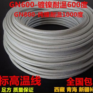 0N1镀镍/镍000035平600】云方-纯10 度国标高温线G母【耐