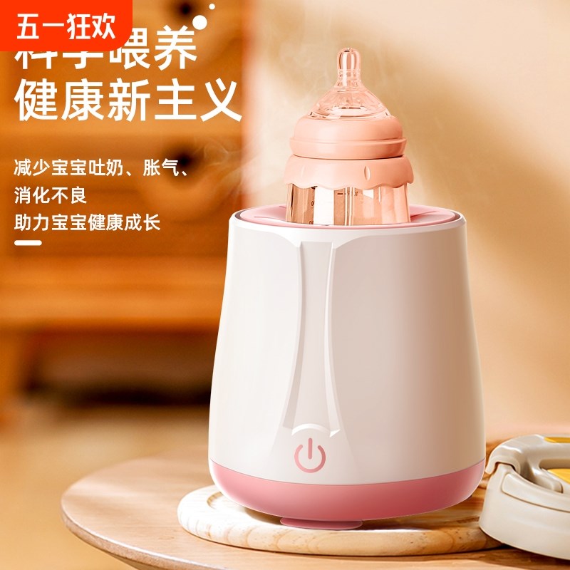 电动摇奶器婴儿全自动搅拌摇匀调奶粉神器宝宝冲泡暖奶一体保温机