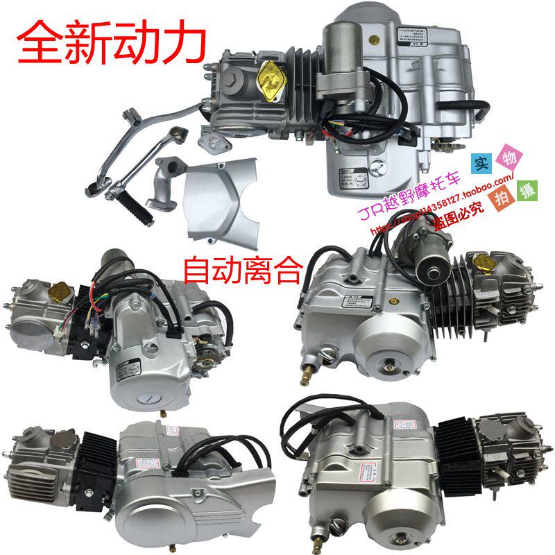 两轮三轮摩托车卧式110/125电启动发动机总成 弯梁车自动离合机头