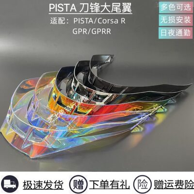 大尾翼C镜片o大R扰尾翼Rast尾翼PiPR流改装屋rs镜片G雪a/尾翼