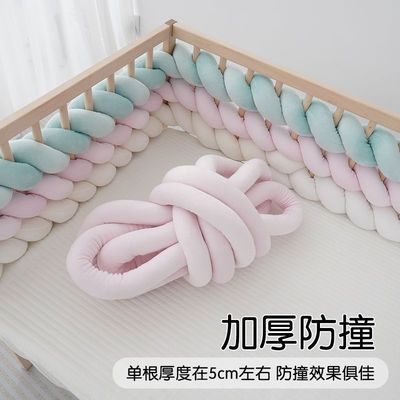 类婴儿床床围栏软包风网红麻花防撞条加厚宝宝拼接床围挡防护