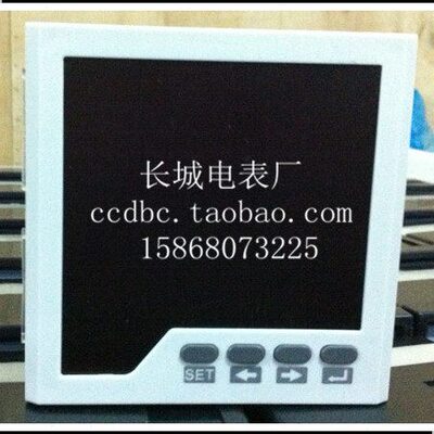 三相智能  S 电表长城*68表 5A型VX7开孔多功能 026838厂 出口