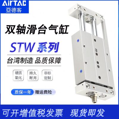 滑台气缸ST双/W轴亚德客A25ST-/20ST10/50/2510WX16B075/S/双杆WS