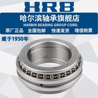 HRB 哈尔滨轴承 52322 52322M 52330 52330M 52336 推力球