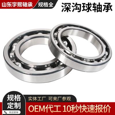 工厂直销 深沟球轴承6030 6032 6034 6036 6038 6040-2RS ZZ