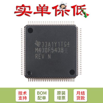 原装MSP430F5438IPZRLQFP-10016位混合信号微控制器-MCU