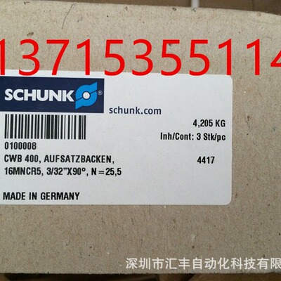 SCHUNK雄克卡爪CWB4000100008CWB400100008爪头夹爪