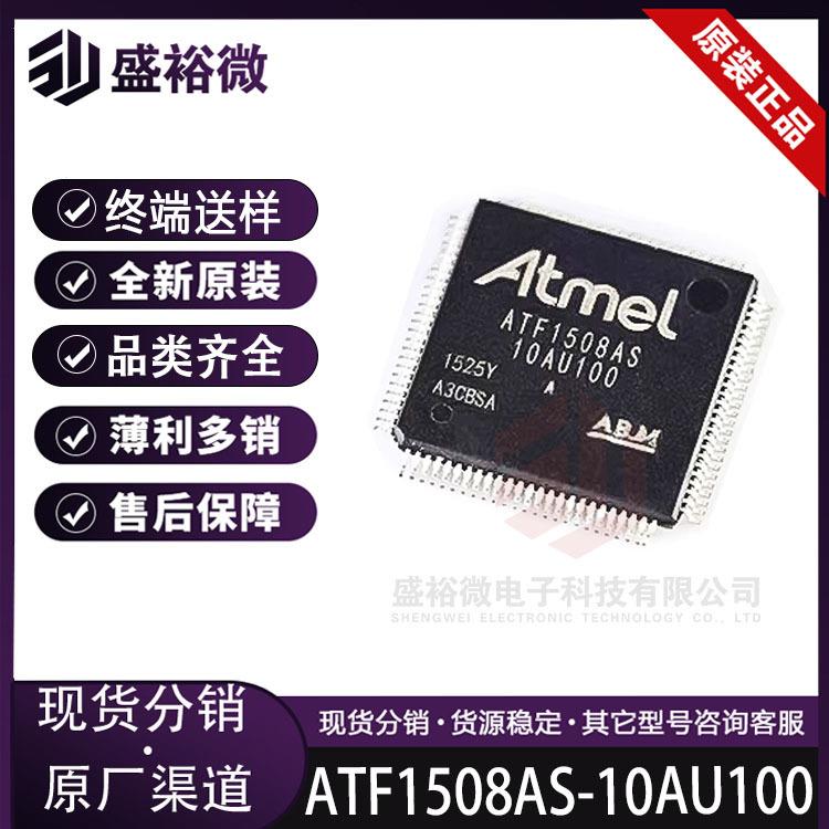 ATF1508AS-10AU100 贴片芯片TQFP-100 可编程逻辑器件(CPLD/FPGA)