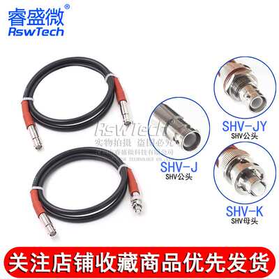 SHV5000V耐高压射频连接线SHV5kv公转SHV-KK母转母同轴测试线50-5