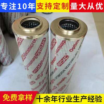 液压油滤芯代替贺德克牌滤芯0280铁建隧道挖掘机盾构机配件厂家