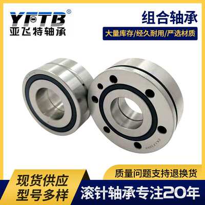 HRB精密机床组合轴承ZARN1545TN/P4 ZARN1747TN/P4 ZARN2052TN/P4