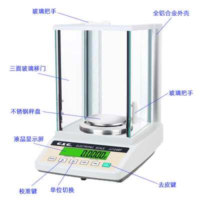 双杰JJ124BC JJ224BF万分之一电子天平0.1mg实验室分析天平电子称