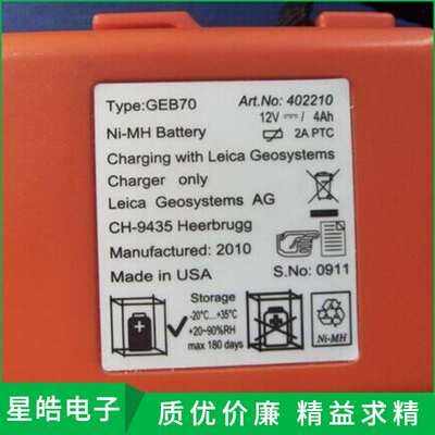 徕卡全站仪外挂电池GEB70