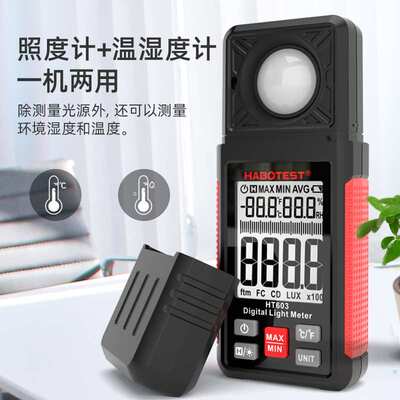 HT603多功能温湿度光照测光仪180°旋转探头 高精度数字照度计
