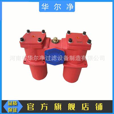 华尔净RFD双筒回油过滤器生产厂家可