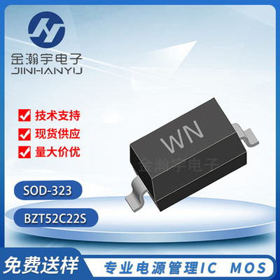 稳压二极管BZT52C22S/BZT52C22丝印WNSOD-323贴片二极管22V