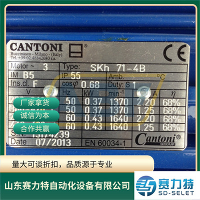 原装进口CANTONI电机SKH63-4B2