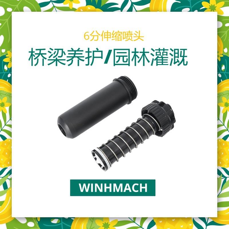 地埋式伸缩喷头 6分梁场喷头 箱梁T梁养护自动升降旋转喷头