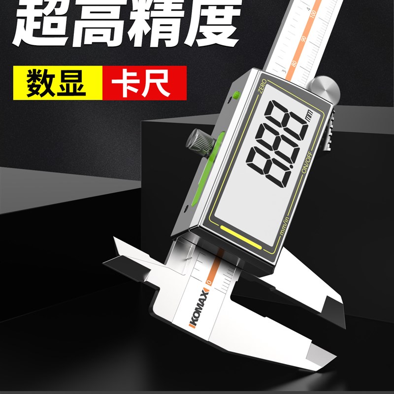 高精度数显卡尺家用背光电子游标尺工业级手镯珠宝小型测量专用尺