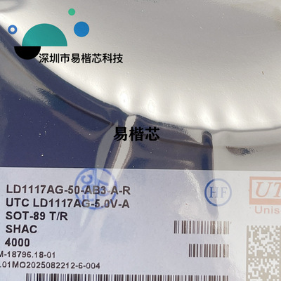 UTC友顺LD1117AG-50-AB3-A-RSOT-89线性稳压器芯片LD1117AG-5V
