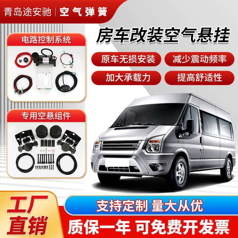 依维柯欧盛房车宝迪改装底盘原装减震气囊汽车空气悬挂用配件单控