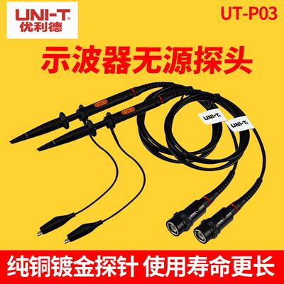 ll示波器探头UT-P04/UTP04/P05无源探极200M探针100M高压V2