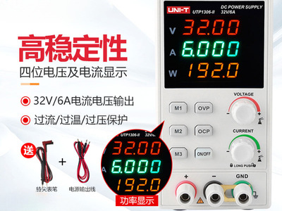 UTP1306S高精度可调直流稳压电源30V6A维修开关电源老化