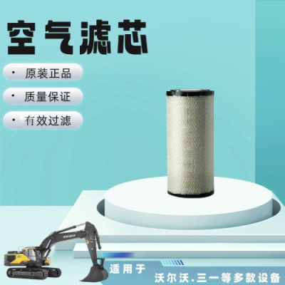 唐纳森P780522空气滤芯重型机用