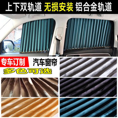 东风小康V27L/V29加长汽车窗帘防晒遮光帘双轨道私密布隔热遮阳帘