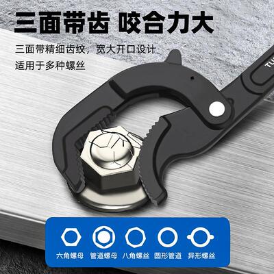 拓森万能扳手工具全活口卫浴板手活动开792口大手板管钳多功扳能