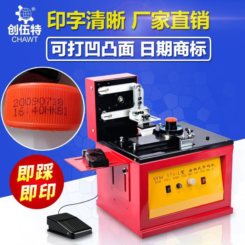加强型电动移印机 仿喷码生产日期半自动油盅式油墨打码机打标机