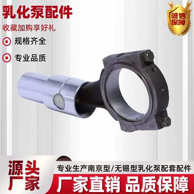 矿用乳化泵站厂家 RB200.01.02连杆滑块组件南京乳化液泵配件