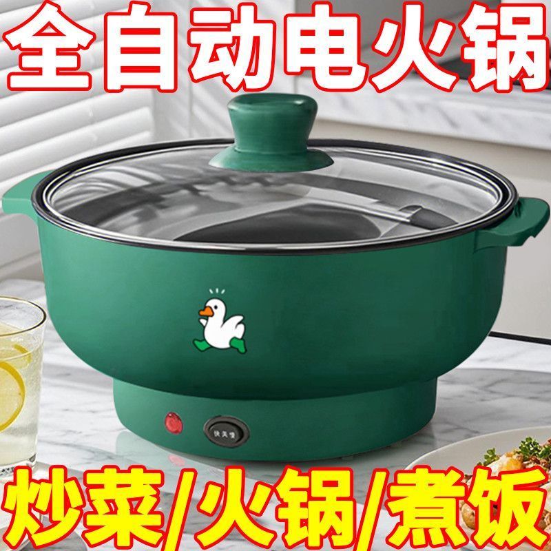 德国全自动烹饪锅一体家用电火锅多功能料理锅蒸煎炒涮不粘炒菜机