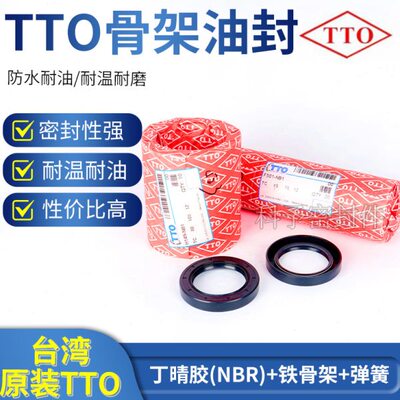 O *COTT50 9 骨架油封台湾TTT*X1150 密封圈X1油封 155/件19155