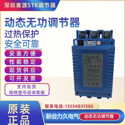 赛源/G-G8545态/G55电气F/深圳功/低压F共55K无补动ST分调节器