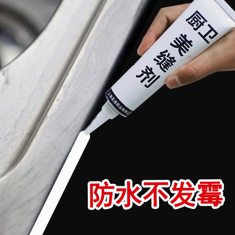 厨房防霉防水胶带防潮厨卫水槽缝隙美缝马桶贴条墙角贴密封条胶条