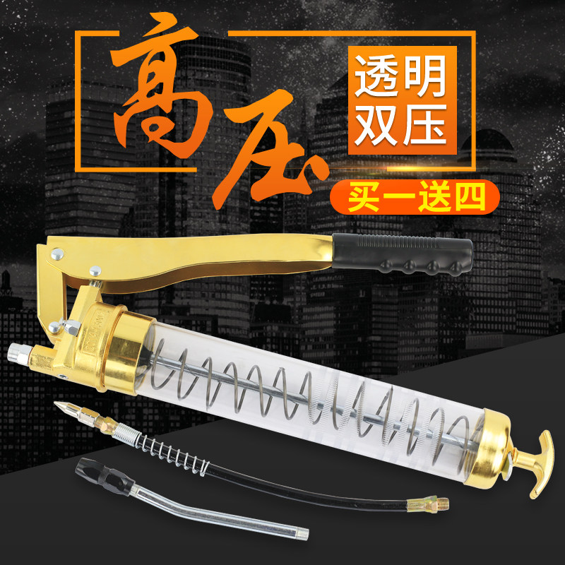 透明黄油枪挖掘机打黄油机单压双压杆高压自吸齿轮手动加注器油枪