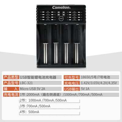 Camelion飞狮LBC-321 5号7号镍氢电池18650锂电池智能快充充电器