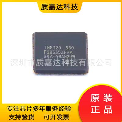 TMS320F28335ZHHA 封装BGA179 DSP数字信号处理器 微控制器IC芯片