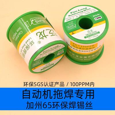 环保无铅焊锡丝无铅锡线加州65认证ROHS纯锡100ppm高标准锡线