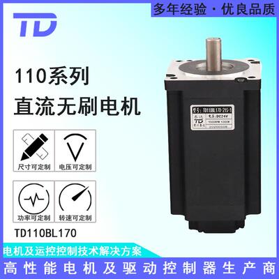 直流无刷电机110BL170 48V220V3000转2000W打磨机农用履带车马达