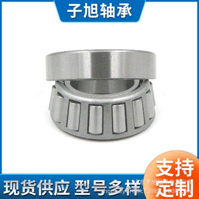 30623英制圆锥滚子轴承30628厂家直销型号齐全 非标轴承 高端轴承