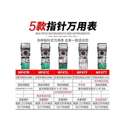 MF47F\MF47C\47T指针式万用表高精度机械式表外磁式