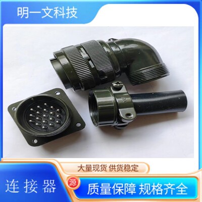 汽车连接器EMS3102A-22-14-P插头MISUMI